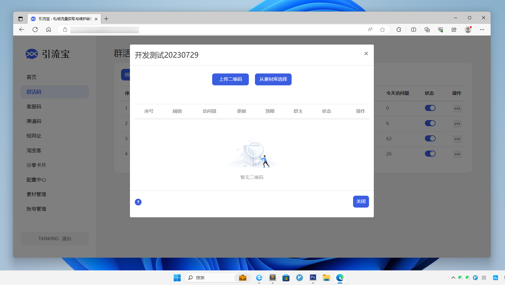GitHub - likeyun/liKeYun_Ylb: 引流宝致力于为个人、团队提供基于微信私域流量的推广、引流的效率工具。可减轻人力，有效降低资源损失、流量流失的几率。引流宝完全开源 ...