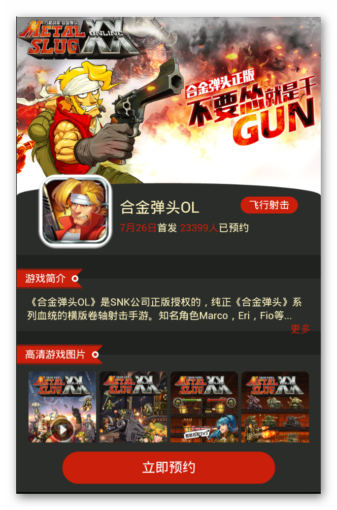 360移动开放平台